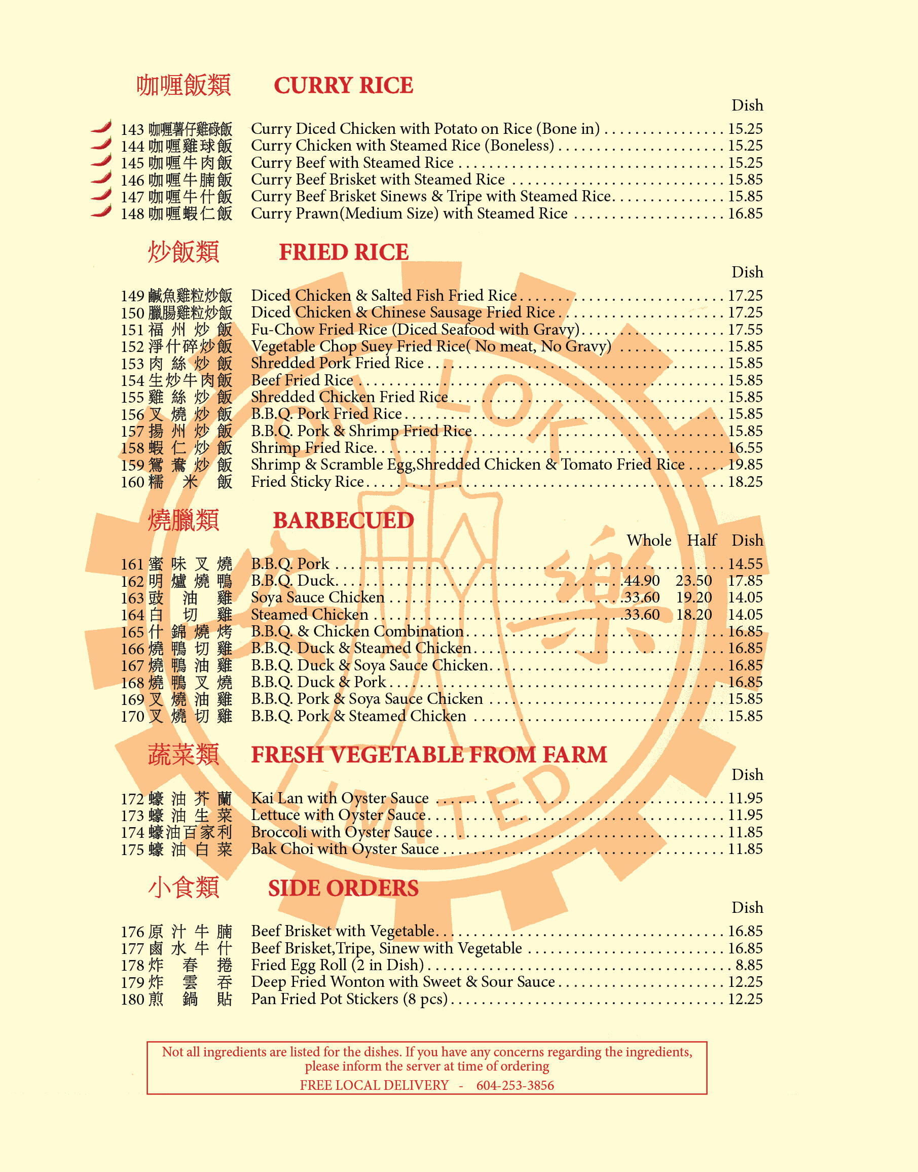ON LOK RESTAURANT & WON-TON HOUSE